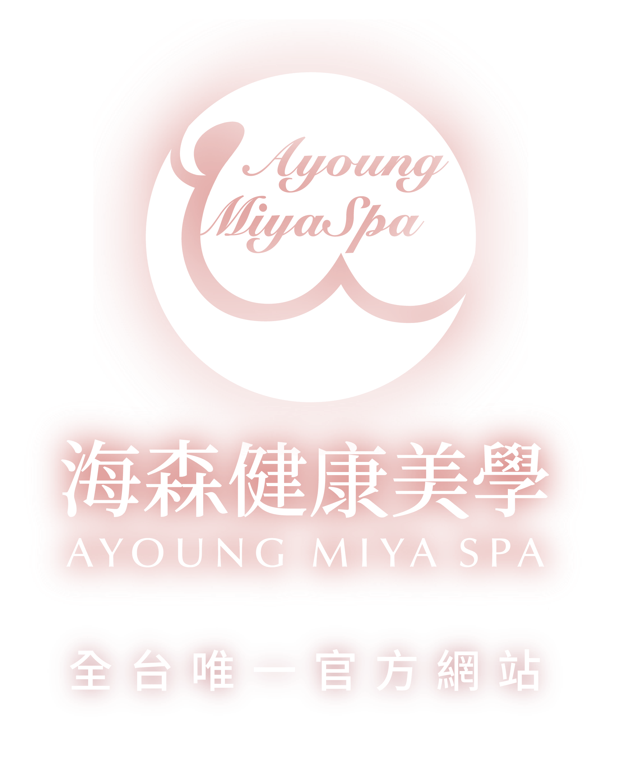 美胸據點 - 海森健康美學官方網站 | 健康美胸第一品牌